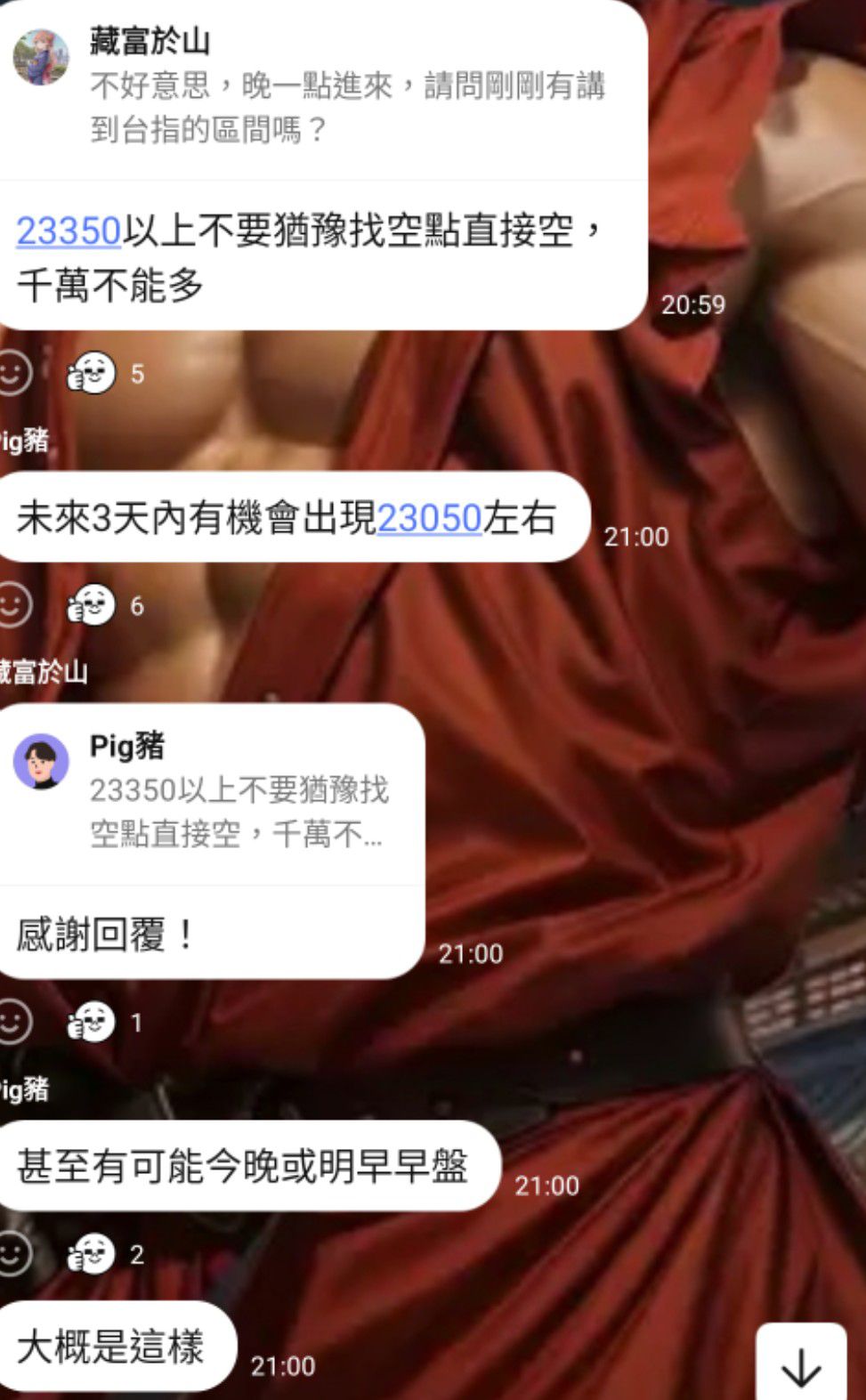 TWA00 加權指數 - 🌈凡人修仙🤟快打旋風⚡ 🍔課後講座LINE群組分享🍦｜股市爆料同學會