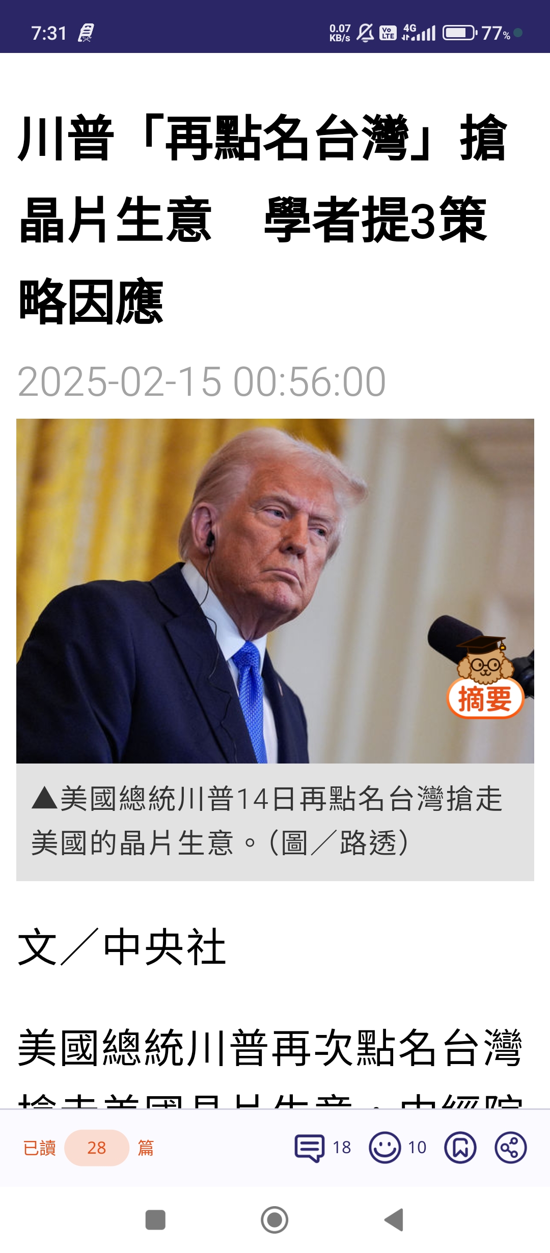 TWA00 加權指數 - 台積電會下市嗎？｜股市爆料同學會