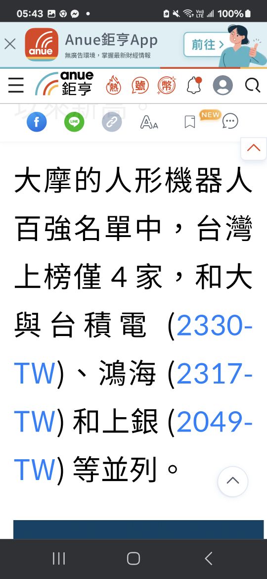 信立(4303)-今日即時股價與歷史行情走勢