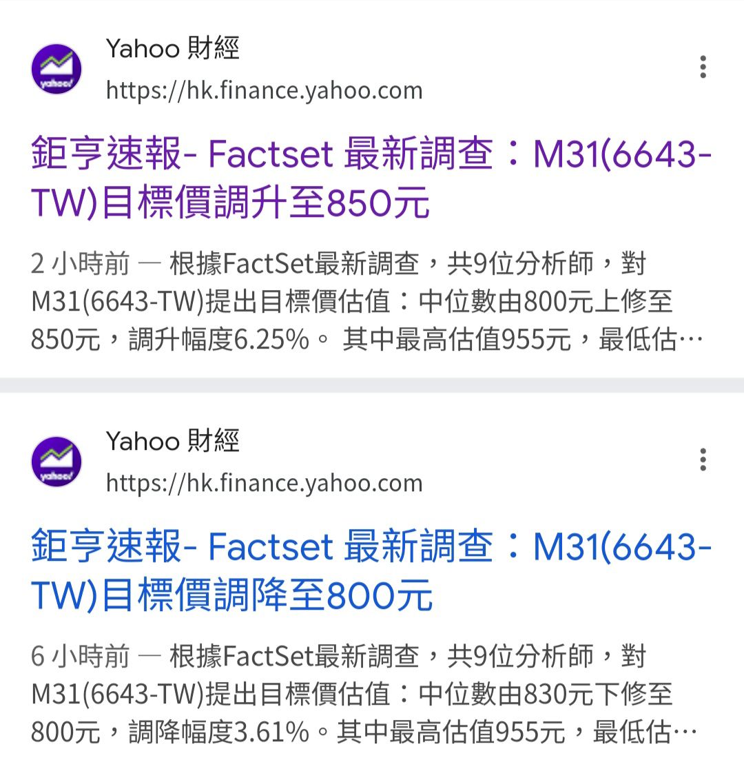 6643 M31 - 800->850 三姨繼續加油 ｜股市爆料同學會