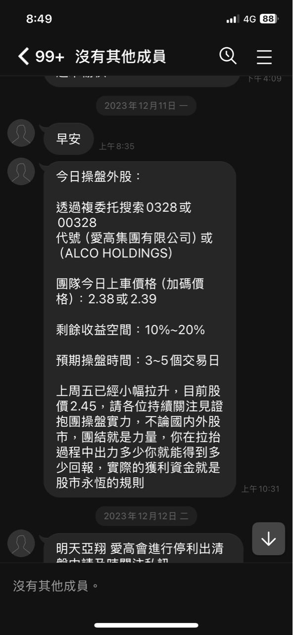 TWA00 加權指數 - 小心詐騙｜股市爆料同學會