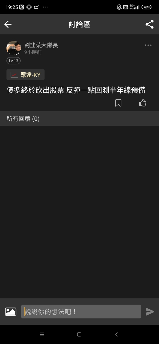 4977 眾達-KY - 一切預告再前｜股市爆料同學會