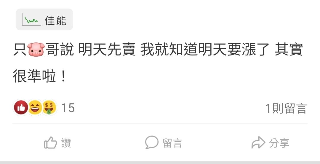 2374 佳能 - 今天一早駐哥持續封鎖了一些酸民，如果您還認為，駐哥的分析還是...｜CMoney 股市爆料同學會