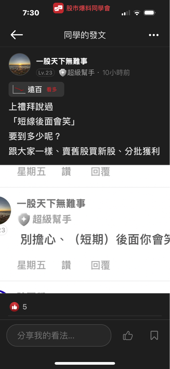 TWA00 加權指數 - 居安思危！｜股市爆料同學會