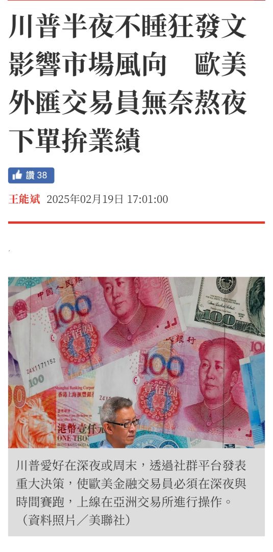 TWA00 加權指數 - 在發文前，川普應該都先下好單了吧 XD｜股市爆料同學會