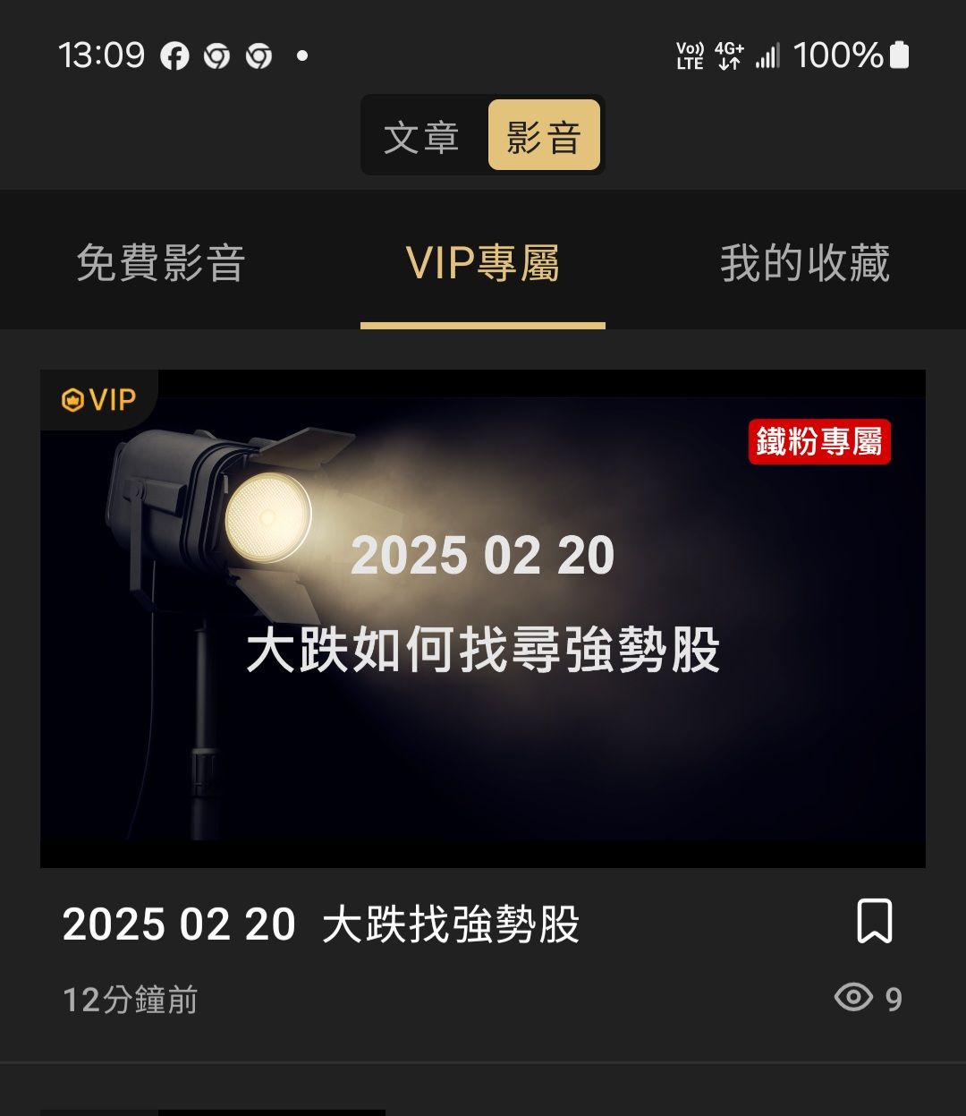 3105 穩懋 - 灩視頻限時上架 大盤大跌時如何找明天會漲的股票逢低進場｜CMoney 股市爆料同學會