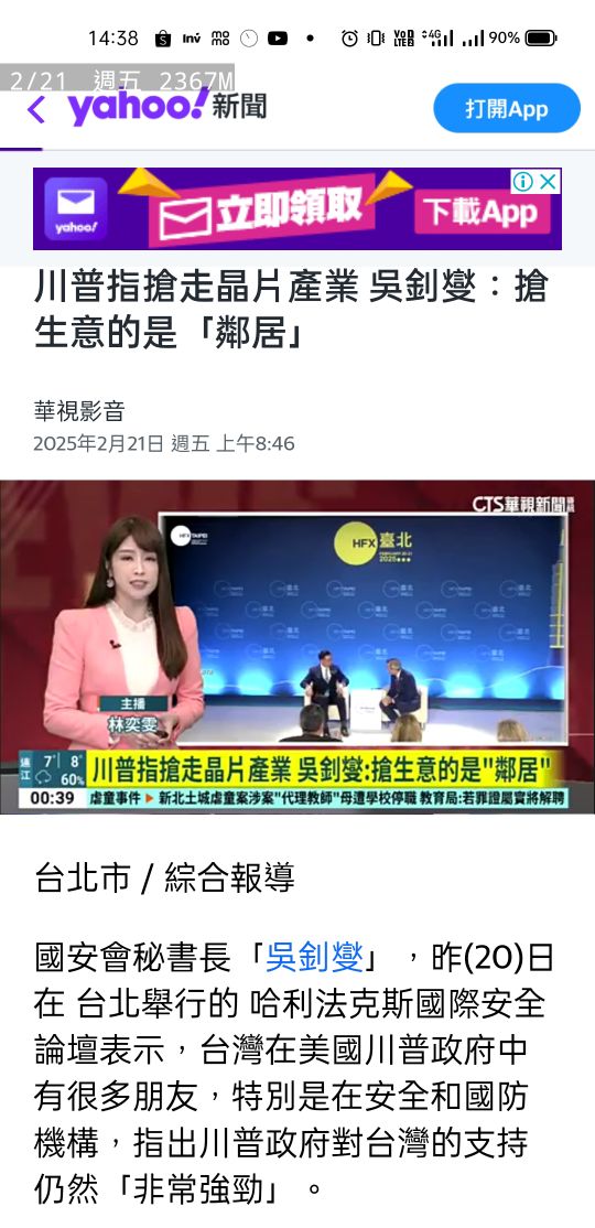 TWA00 加權指數 - 這個算不算答非所問？！｜股市爆料同學會