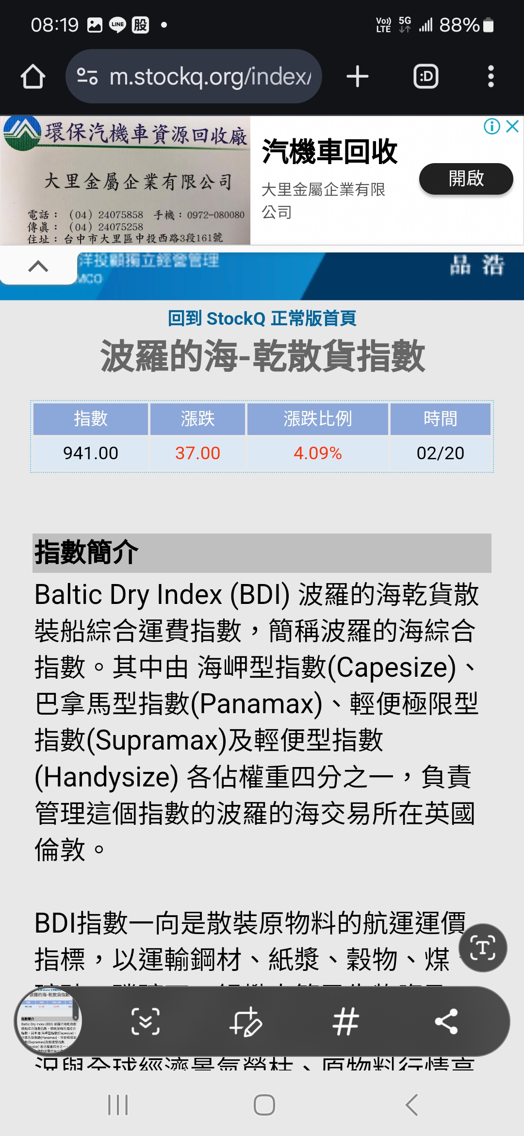 2637 慧洋-KY - 可以all in 了 一張不賣 all money 都來😂...｜股市爆料同學會