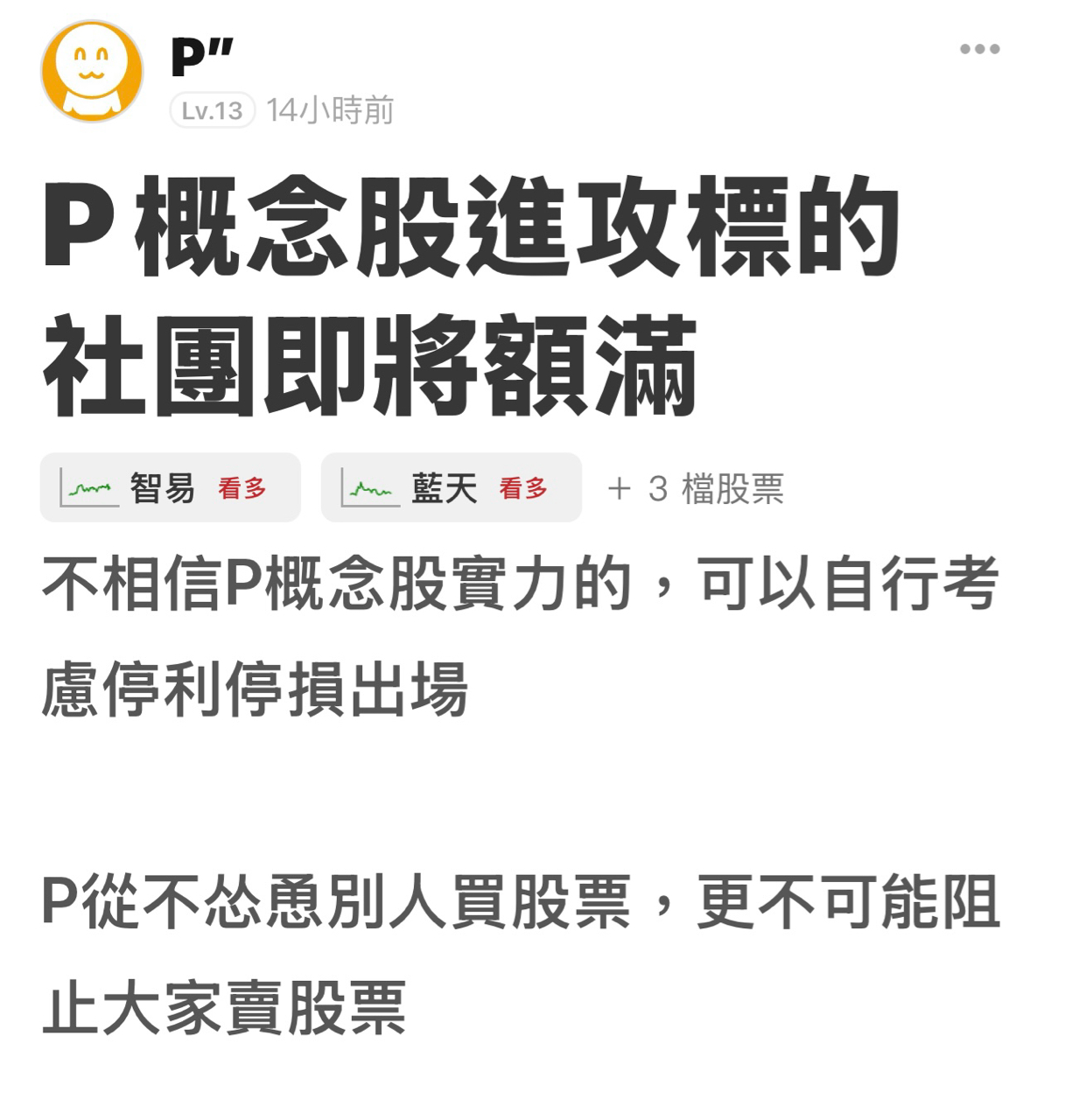 TWA00 加權指數 - 新的P?｜CMoney 股市爆料同學會