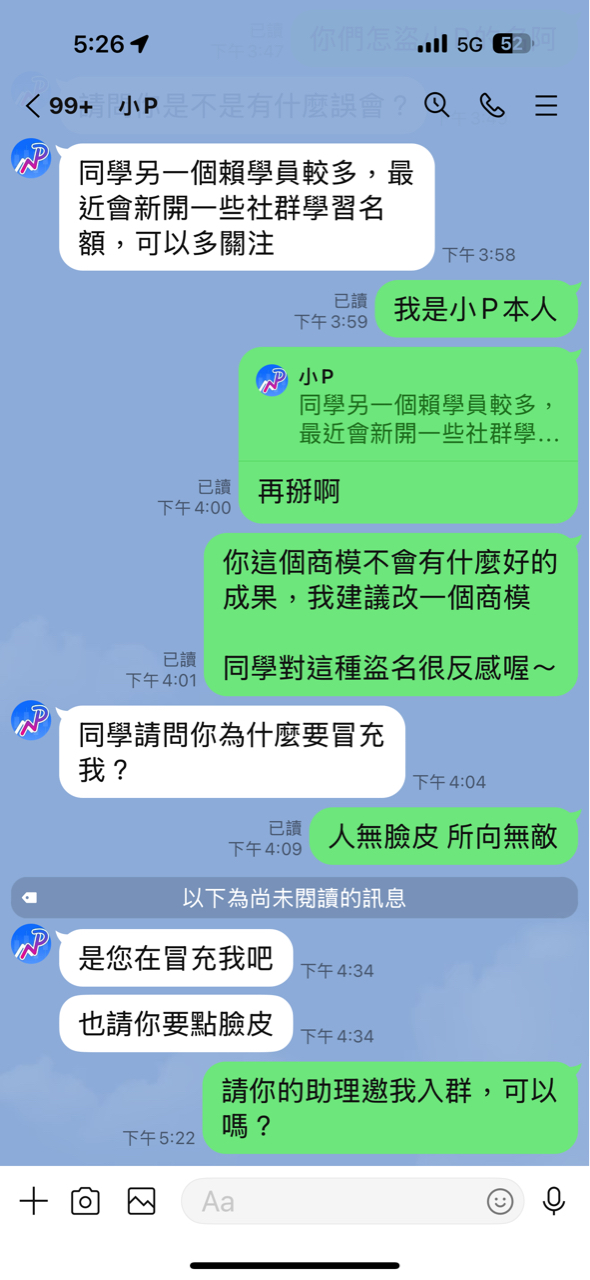 TWA00 加權指數 - 2/25 人無臉皮所向無敵｜股市爆料同學會