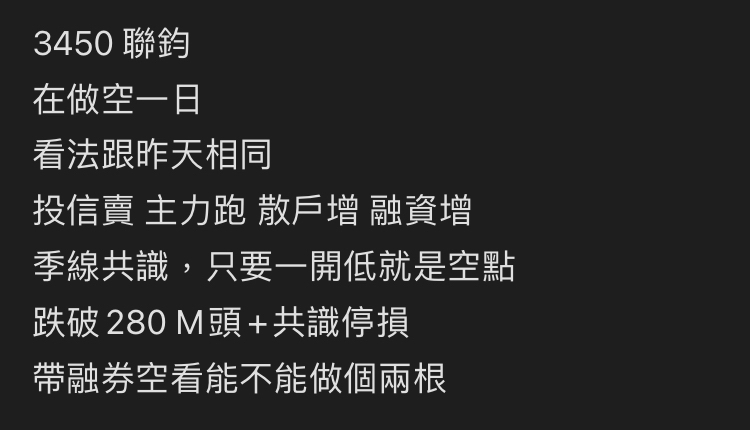 TWA00 加權指數 - 今天比較給點面子 繼續抱空 去做共識打破 守300 型態空 ...｜股市爆料同學會