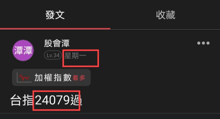 TWA00 加權指數 - 我沒忘記！但不是一天｜股市爆料同學會