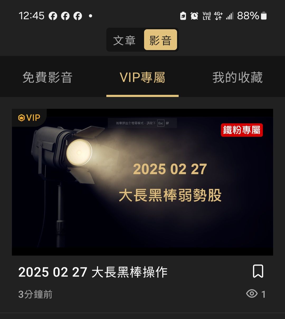 TWA00 加權指數 - 高手看量老手看角度新手看電視 你看那裡呢！灩視頻限時上架｜CMoney 股市爆料同學會