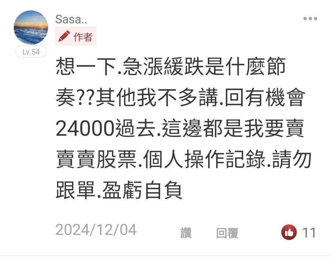 TWA00 加權指數 - 2024年底有提醒。3年循環｜CMoney 股市爆料同學會