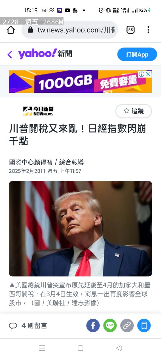 TWA00 加權指數 - 還好228救了台股！｜股市爆料同學會