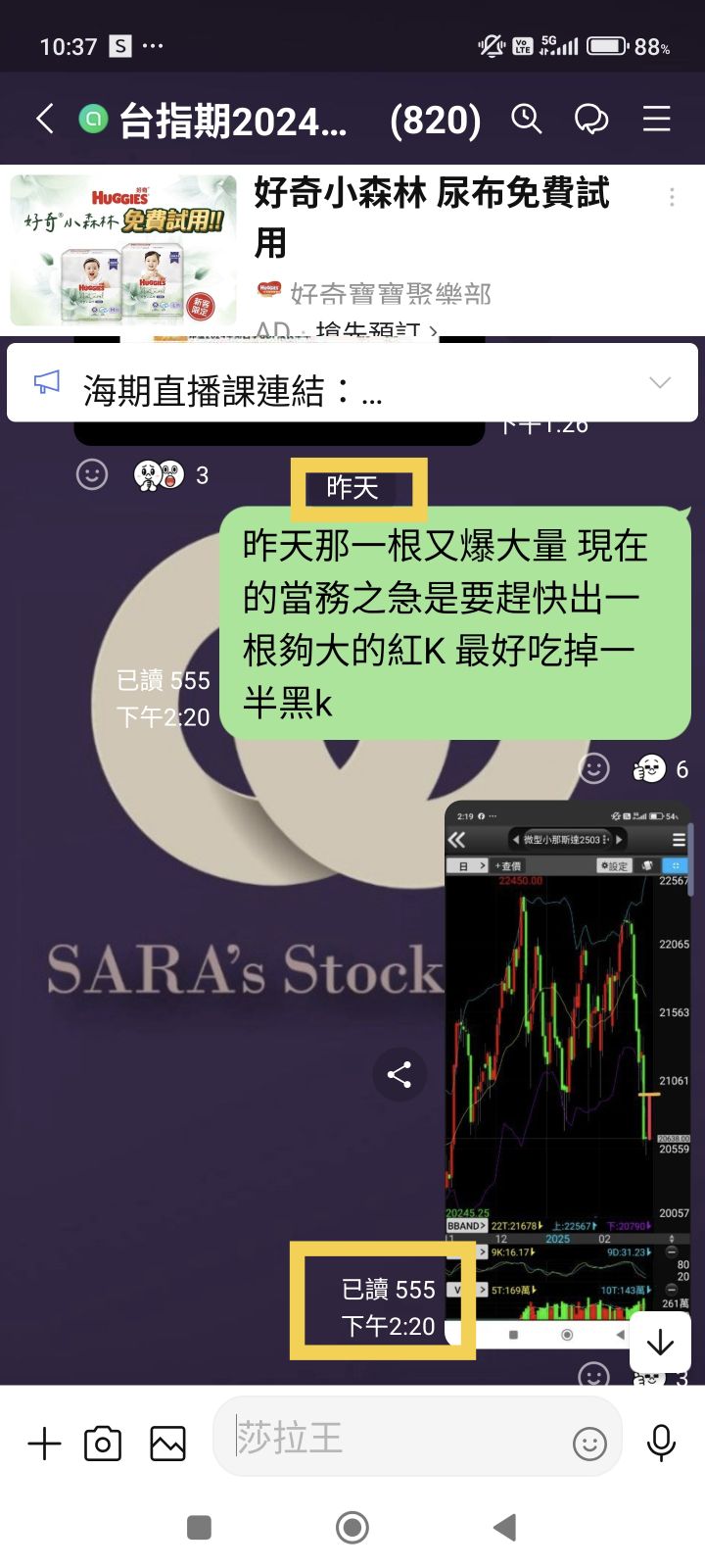 TWA00 加權指數 - 連假有感 ️成功的第一步 part. 1｜股市爆料同學會