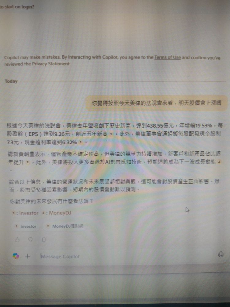 2439 美律 - 就連AI都不敢預測短線，各位有比AI聰明嗎？🤭🤭🤭｜CMoney 股市爆料同學會