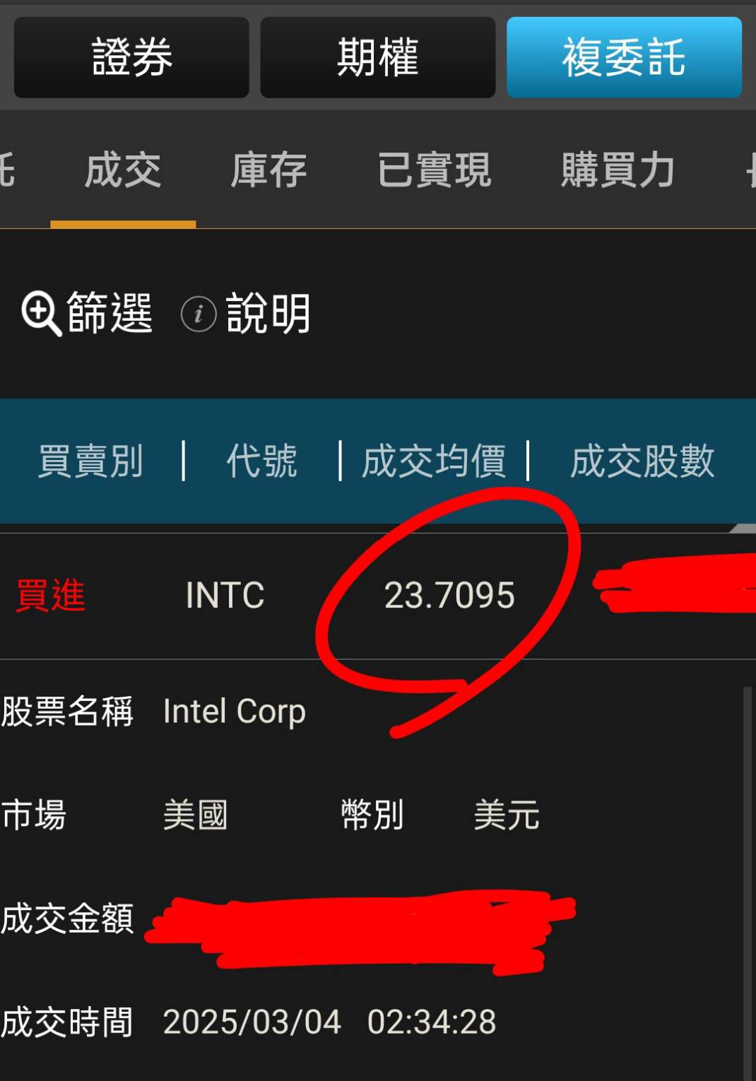 TWA00 加權指數 - 剛剛買入 英特爾 跟 輝達。主因看好英特爾還會漲，而輝達是股｜股市爆料同學會