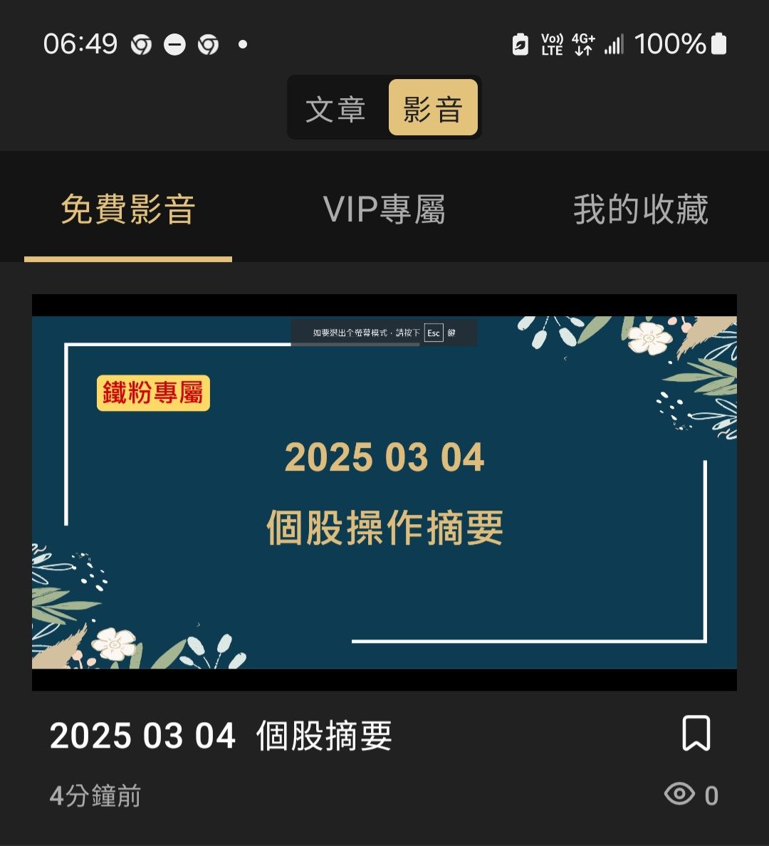 TWA00 加權指數 - 免費灩視頻上架八點半準時下架｜股市爆料同學會