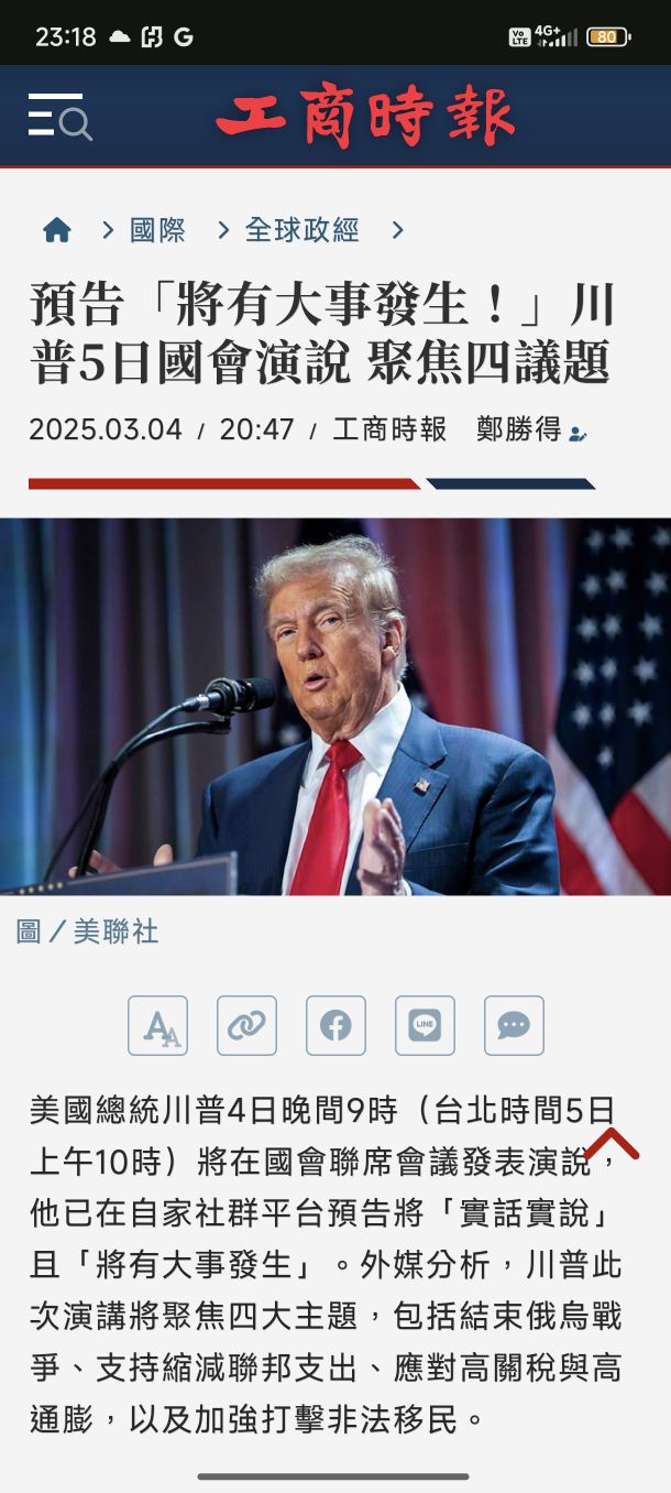 TWA00 加權指數 - 3/5早上10點不要錯過2025第一齣大戲 顫抖吧各位投資人...｜股市爆料同學會