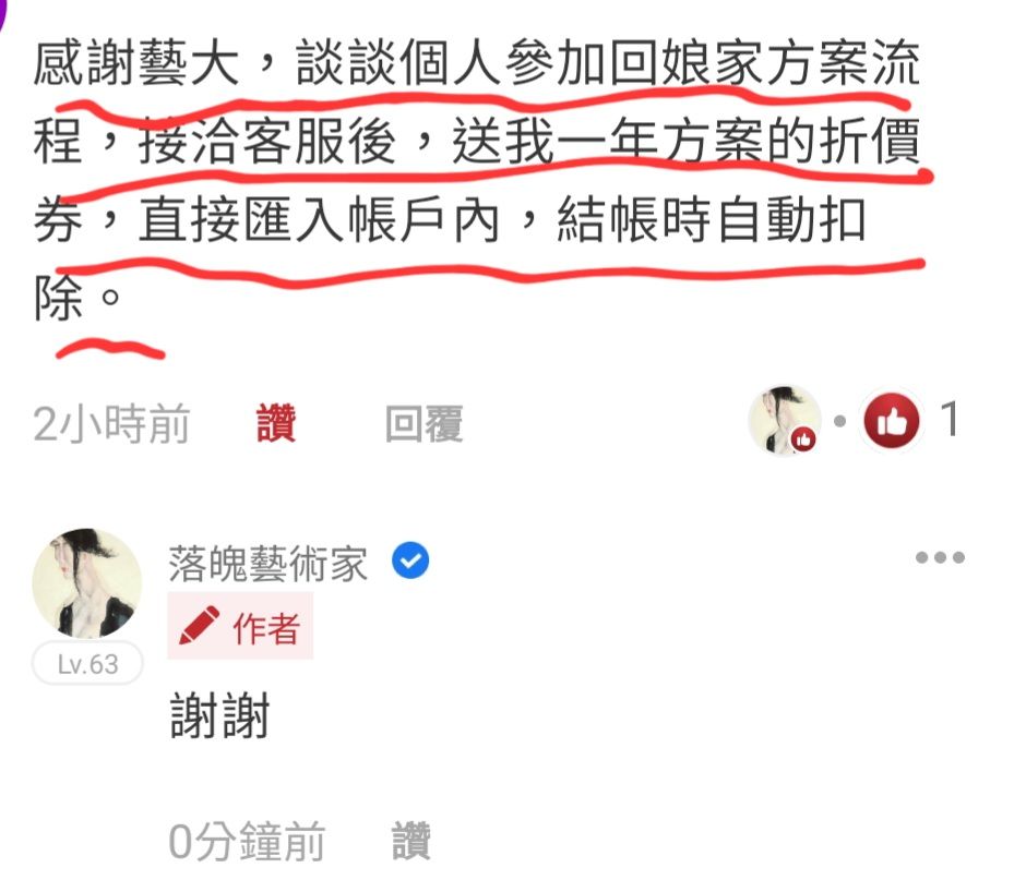 TWA00 加權指數 - 奇鋐、和碩、藥華藥 灩視頻上架 回娘家同學PO的示範版本下圖｜股市爆料同學會