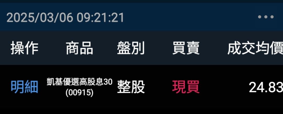00915 凱基優選高股息30 - 00915，加碼再加碼｜股市爆料同學會