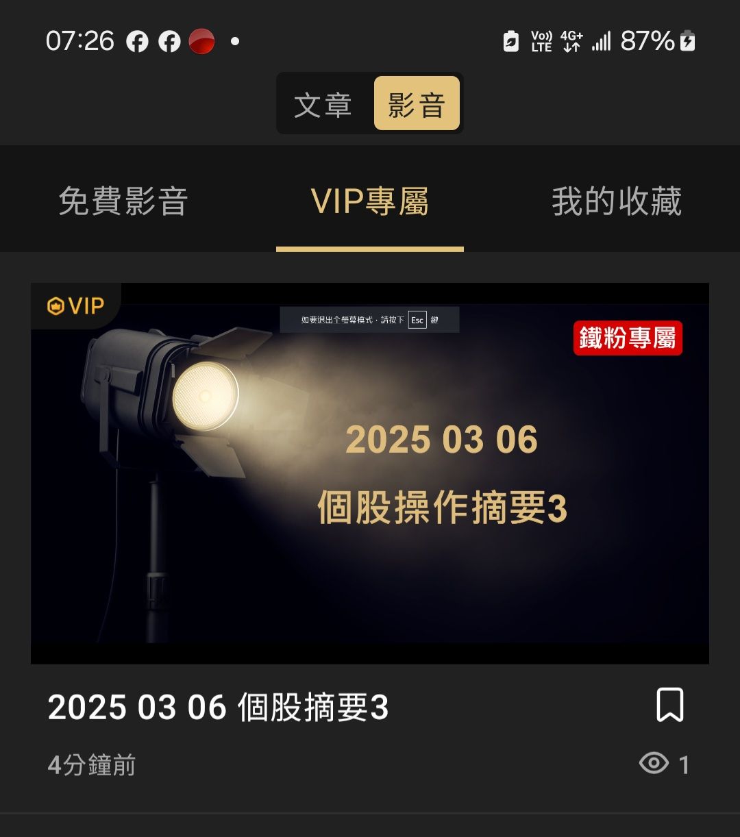 TWA00 加權指數 - 配合灩分析教學灩視頻限時上架｜CMoney 股市爆料同學會