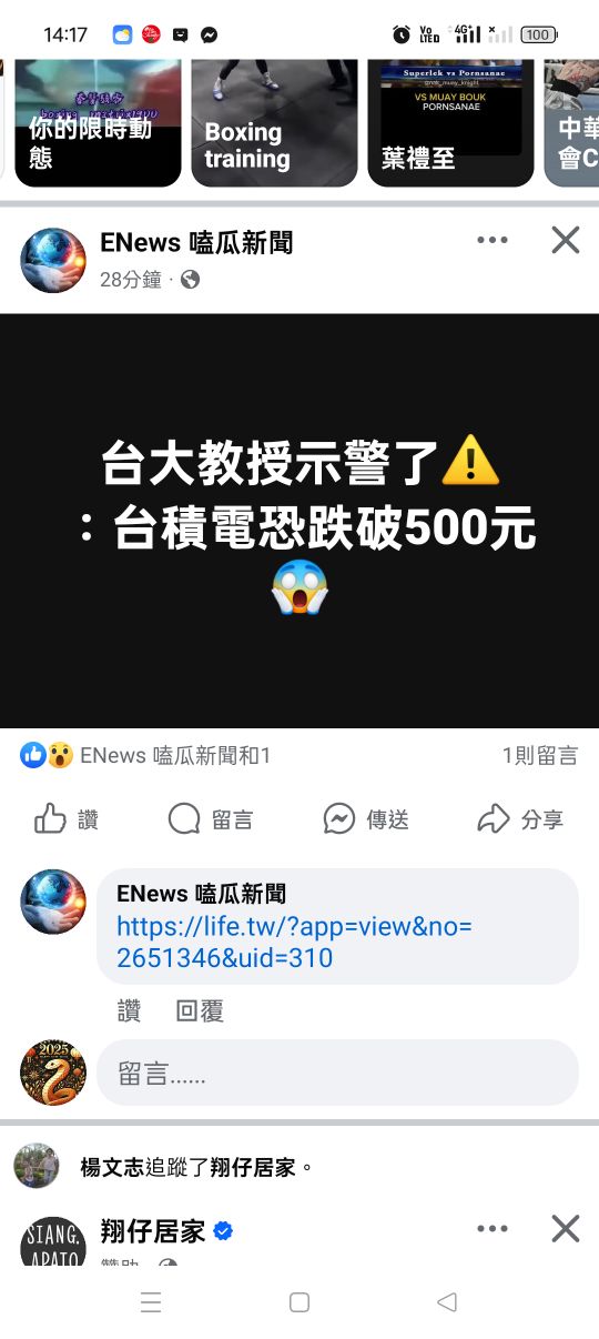 TWA00 加權指數 - 台大教授：台積電恐跌破500元！ 真的這樣我到時候也要來存了｜CMoney 股市爆料同學會