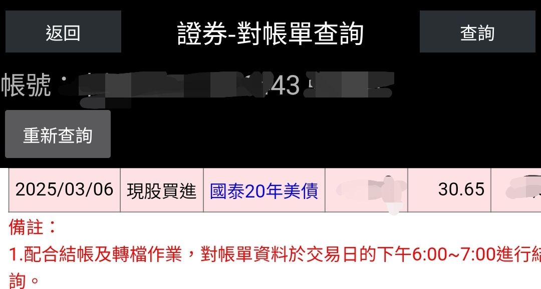 百和(9938)-今日即時股價與歷史行情走勢