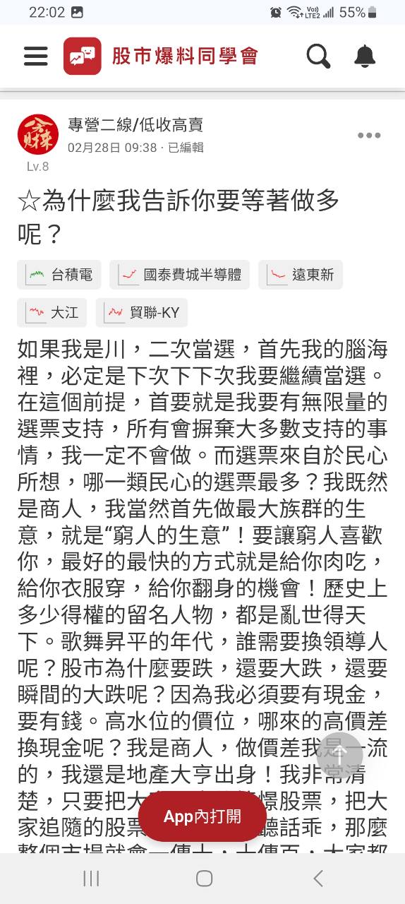 3037 欣興 - https://www.cmoney.tw/forum/ar...｜股市爆料同學會