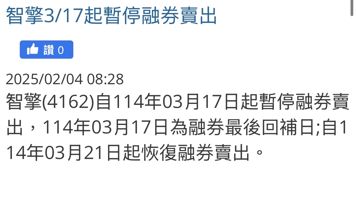 4162 智擎 - 🌞｜CMoney 股市爆料同學會