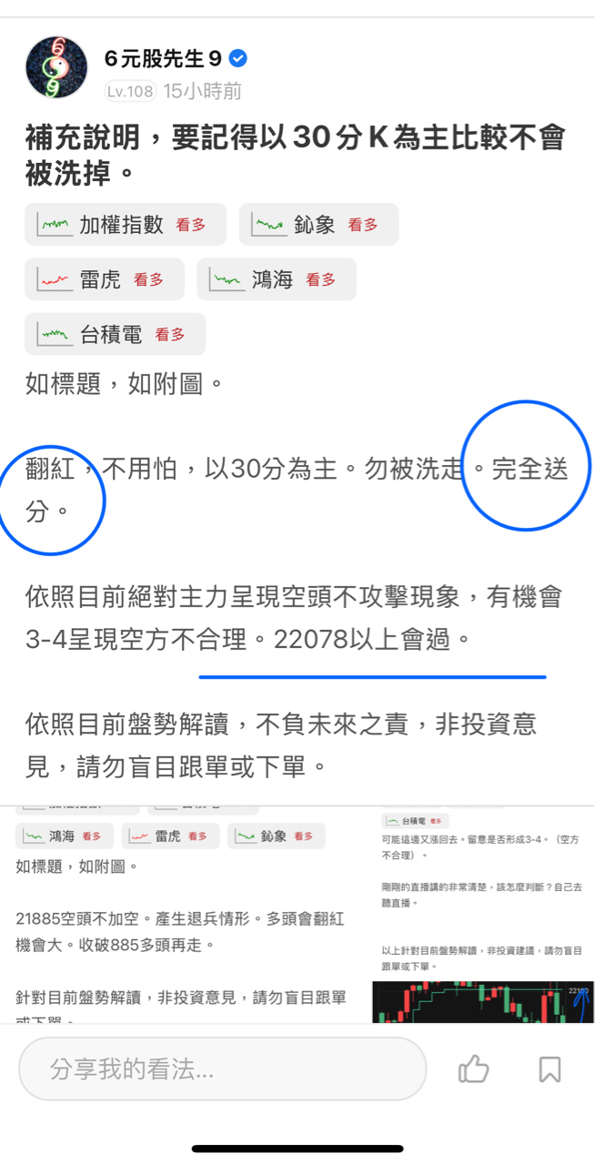 TWA00 加權指數 - 19:30絕對主力入門培訓，已報名的請勿遲到。19:20集合｜股市爆料同學會