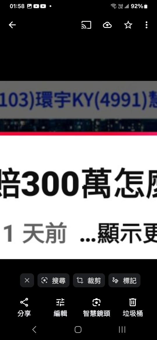 4977 眾達-KY - 原來攻擊是有原因的 要把資金敢過去｜股市爆料同學會