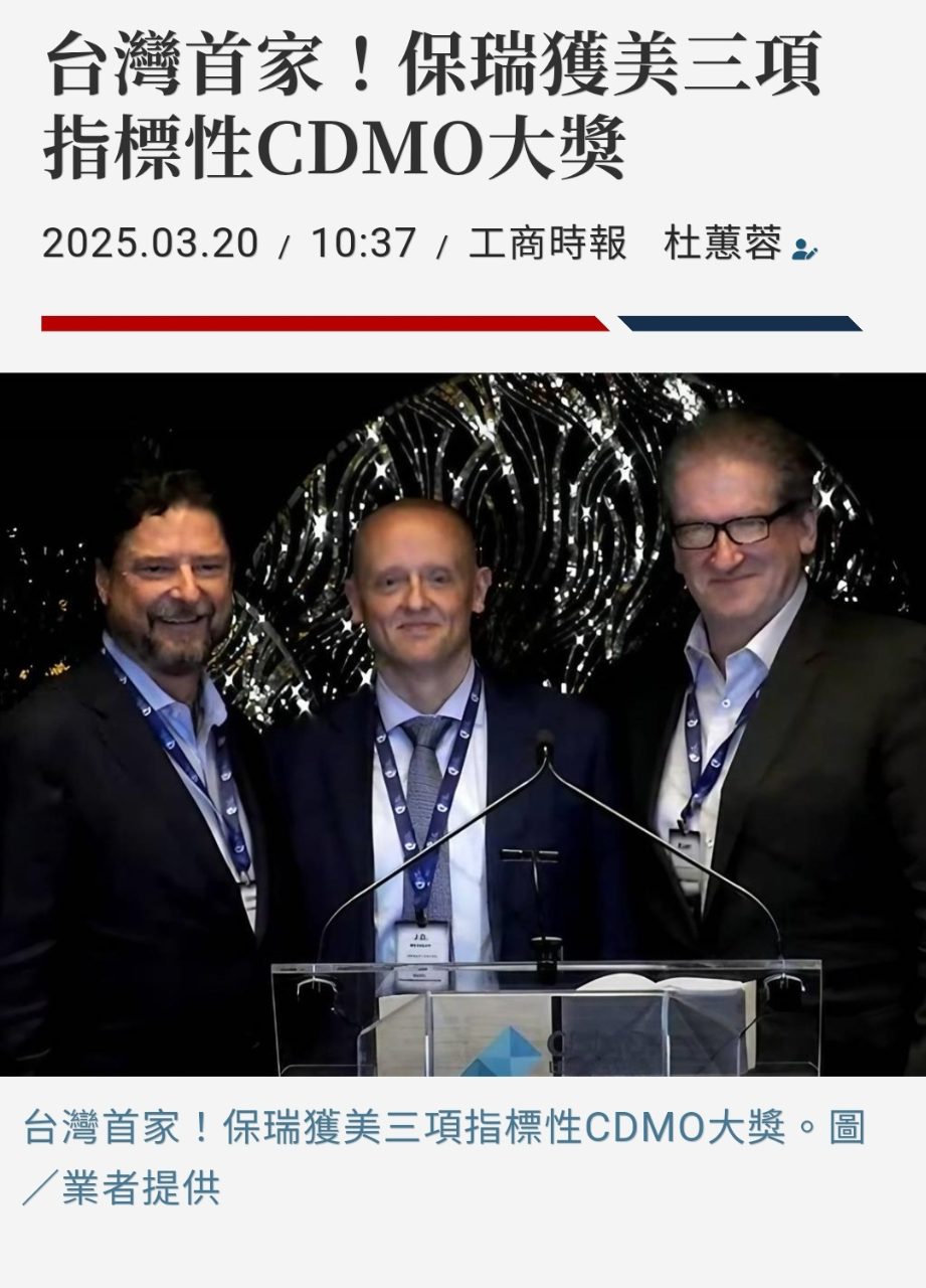 6472 保瑞 - https://www.ctee.com.tw/news/2...｜CMoney 股市爆料同學會