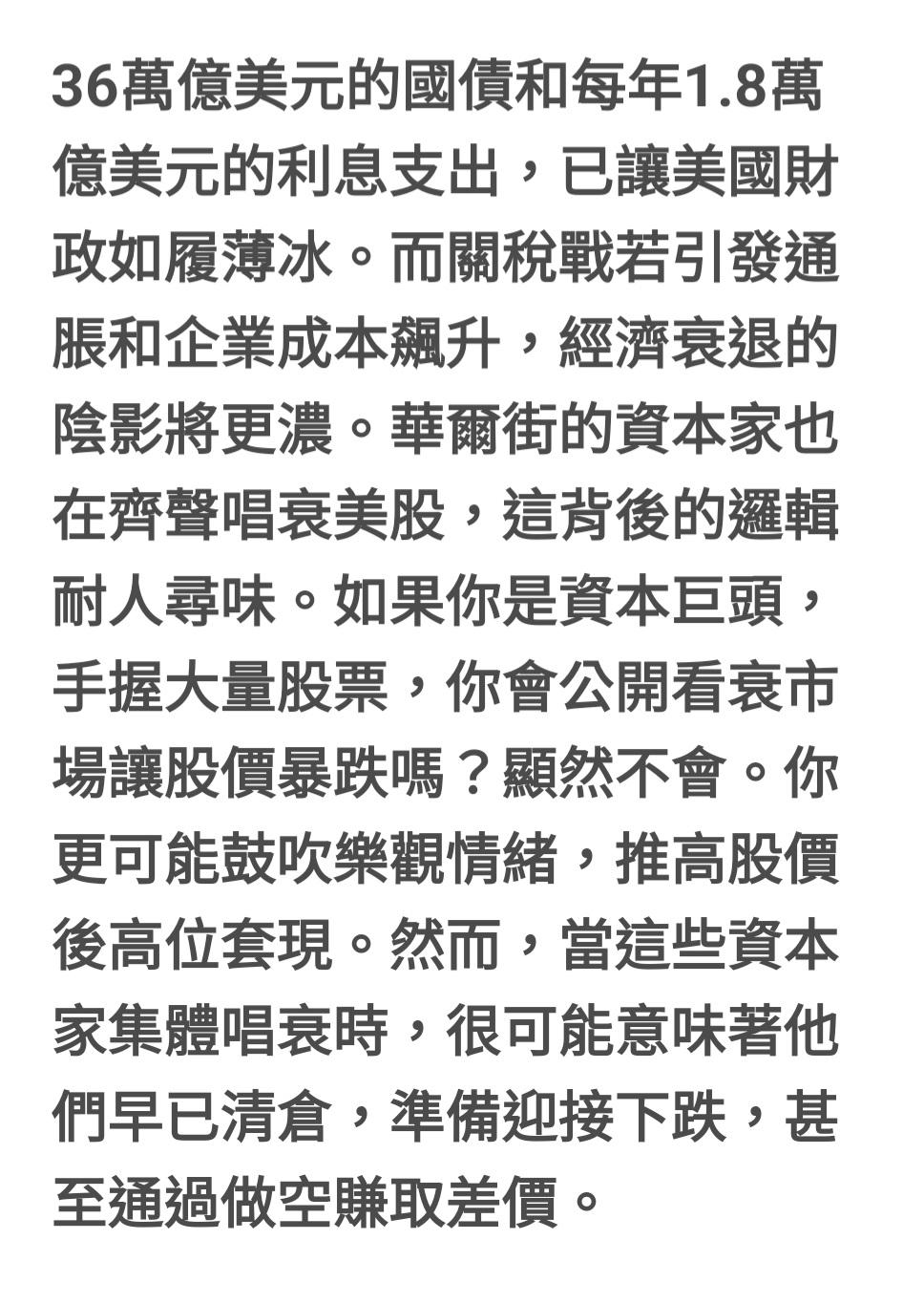 TWA00 加權指數 - 36萬億美元的國債和每年1.8萬億美元的利息支出，已讓美國財...｜股市爆料同學會