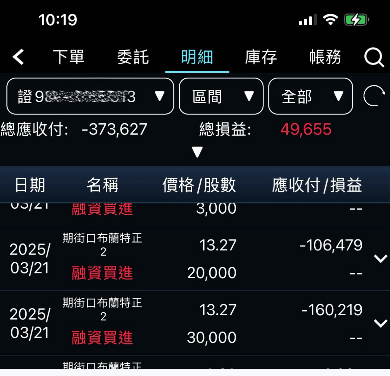復華富時不動產(TPE:00712)-今日股價與歷史行情走勢
