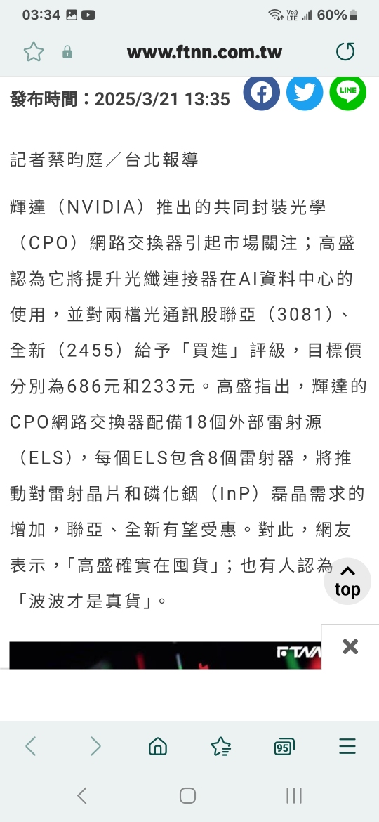 4991 環宇-KY - 波｜股市爆料同學會