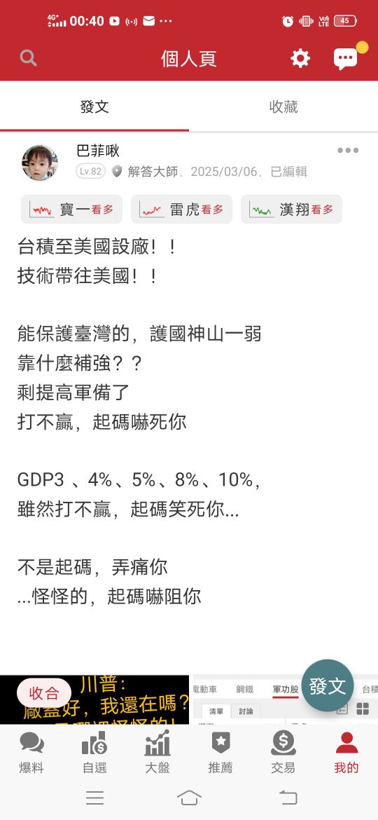 2634 漢翔 - 低檔沒有出聲慢慢撿 現在你那好棒棒寫作文得意嘴臉， 即便...｜CMoney 股市爆料同學會