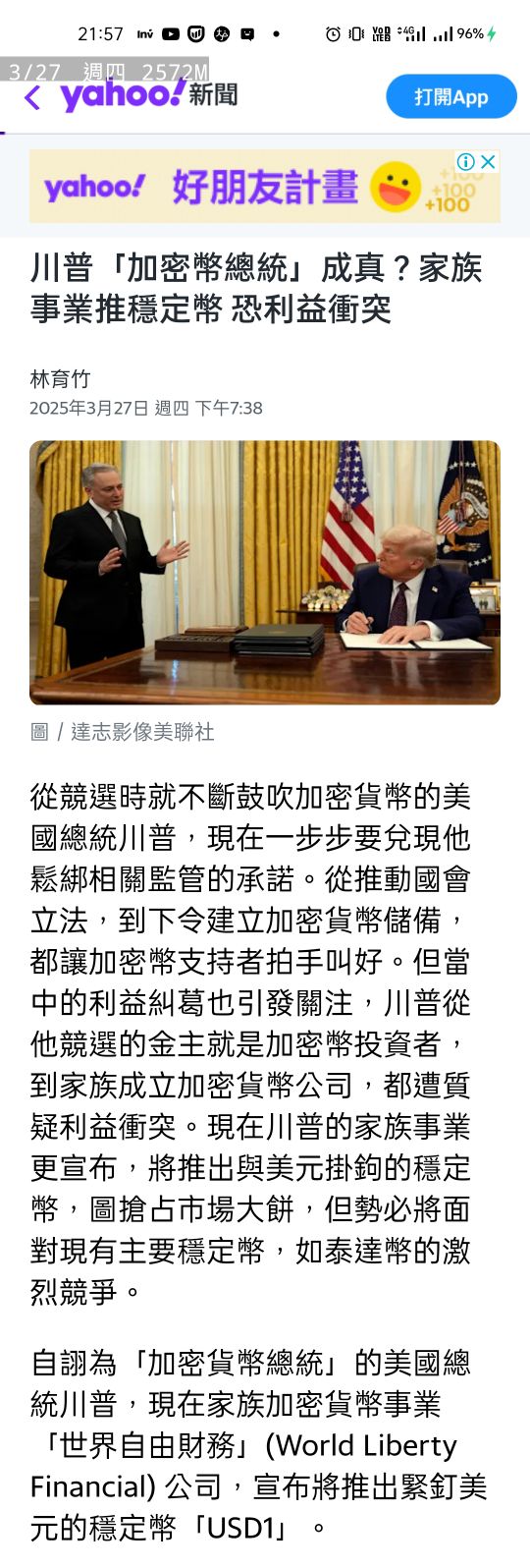 TWA00 加權指數 - 以後不止美國政府可以QE 印鈔！川普家族也能印鈔了 XD｜股市爆料同學會