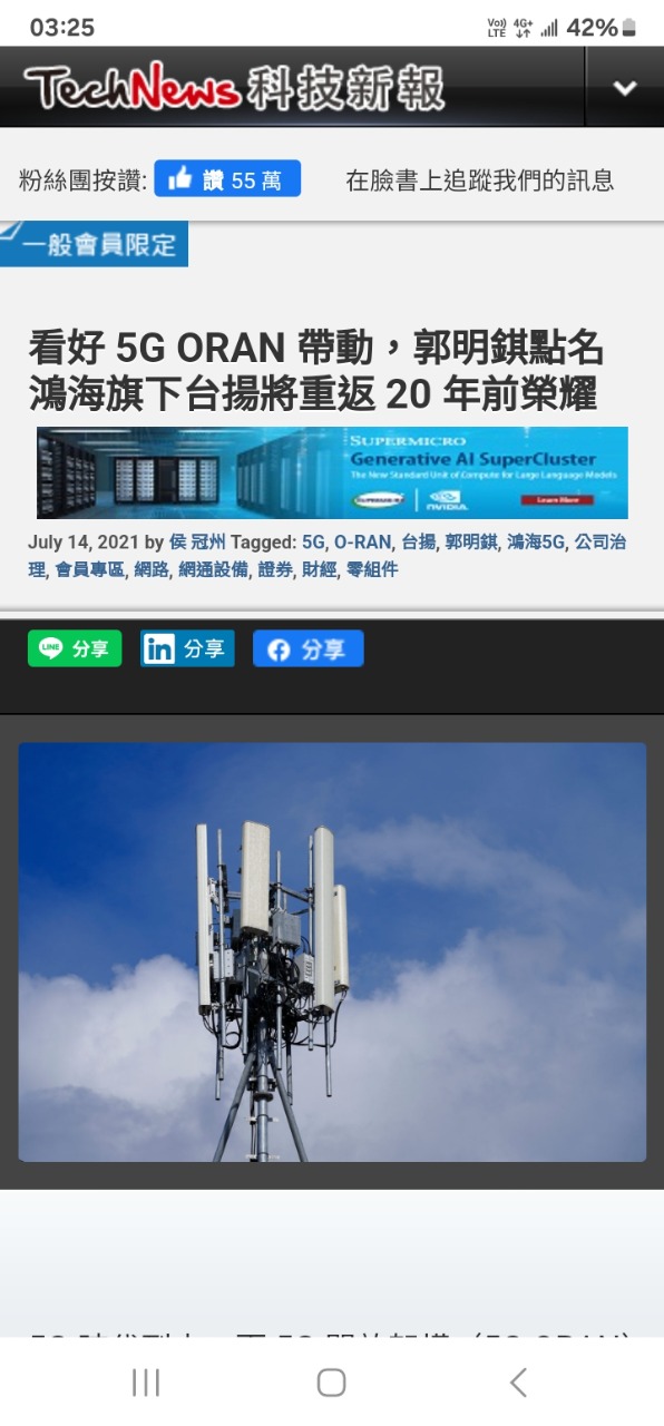 2314 台揚 - 有人記得這篇新聞嗎？ https://technews.tw...｜CMoney 股市爆料同學會