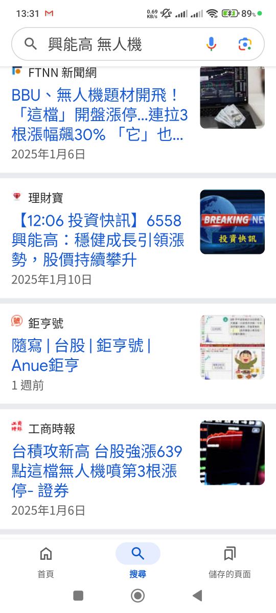 6558 興能高 - 興能高，除了穿戴型微小型鋰電池，那軍工用無人機的電池，好好想...｜CMoney 股市爆料同學會