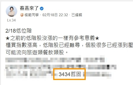 TWA00 加權指數 - 今天安控族群依然強勢｜股市爆料同學會