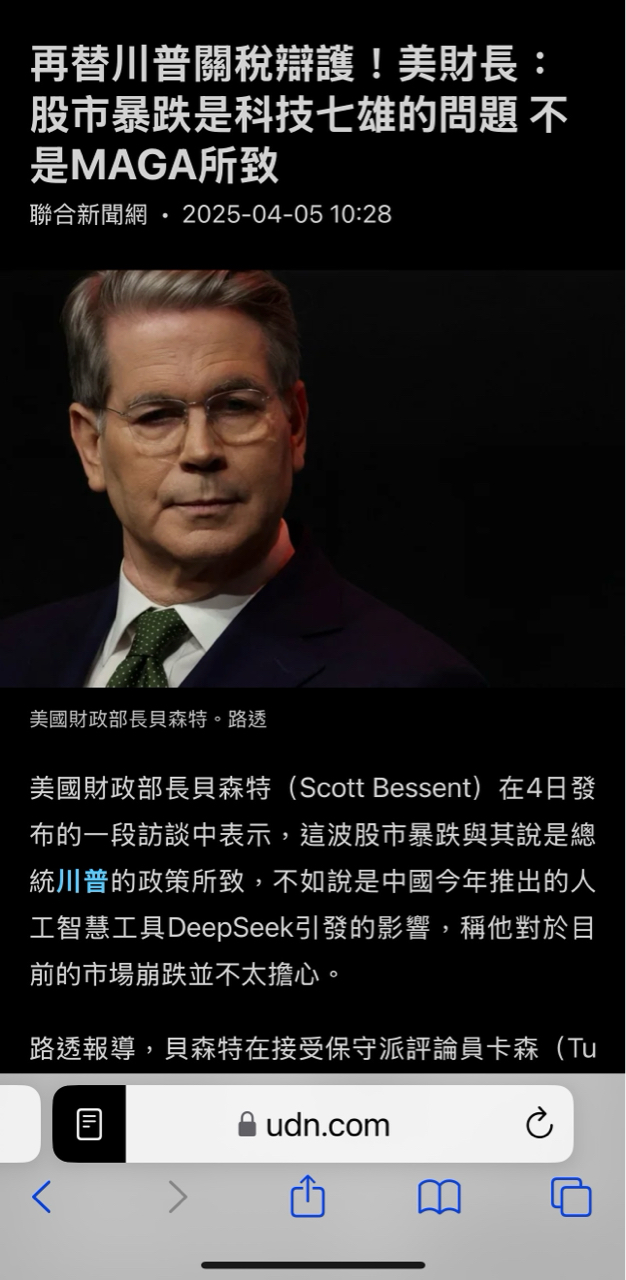 TWA00 加權指數 - 千錯萬錯都是別人的錯，不是川普的錯， MAGA 已經綁架了大...｜CMoney 股市爆料同學會