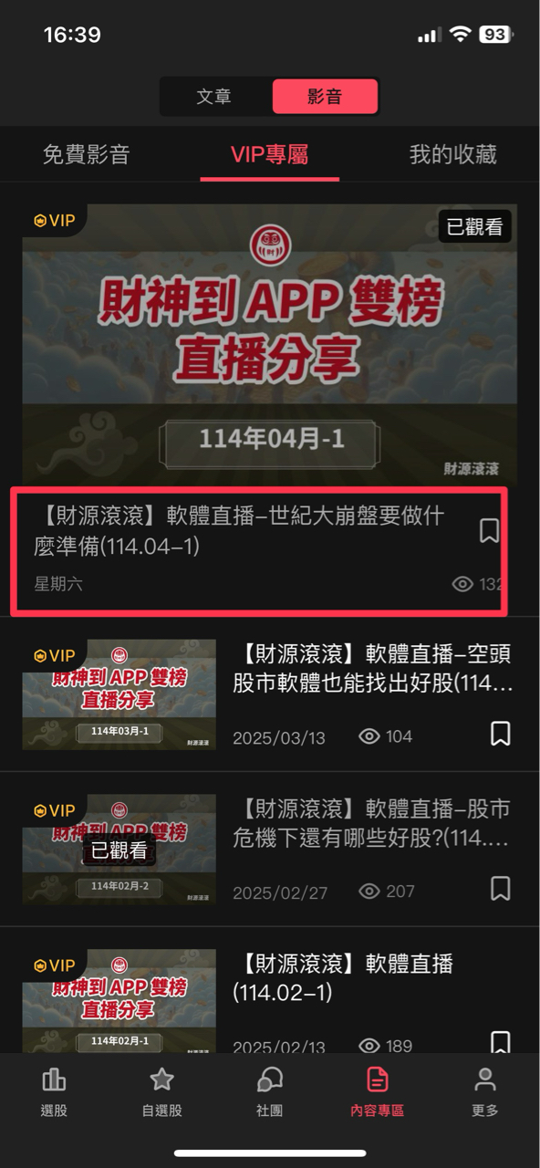 TWA00 加權指數 - 看完昨天發的一篇文章底下同學的留言，我想你們應該還是不知道我...｜股市爆料同學會