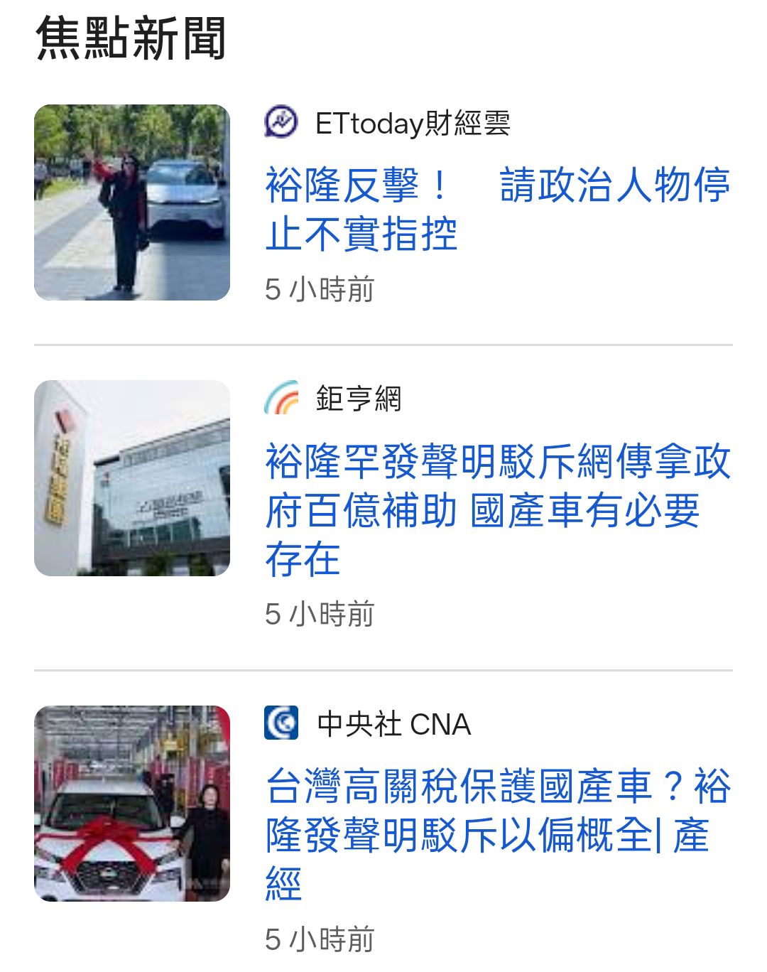 2201 裕隆 - 裕隆發了聲明後一直被嗆｜CMoney 股市爆料同學會