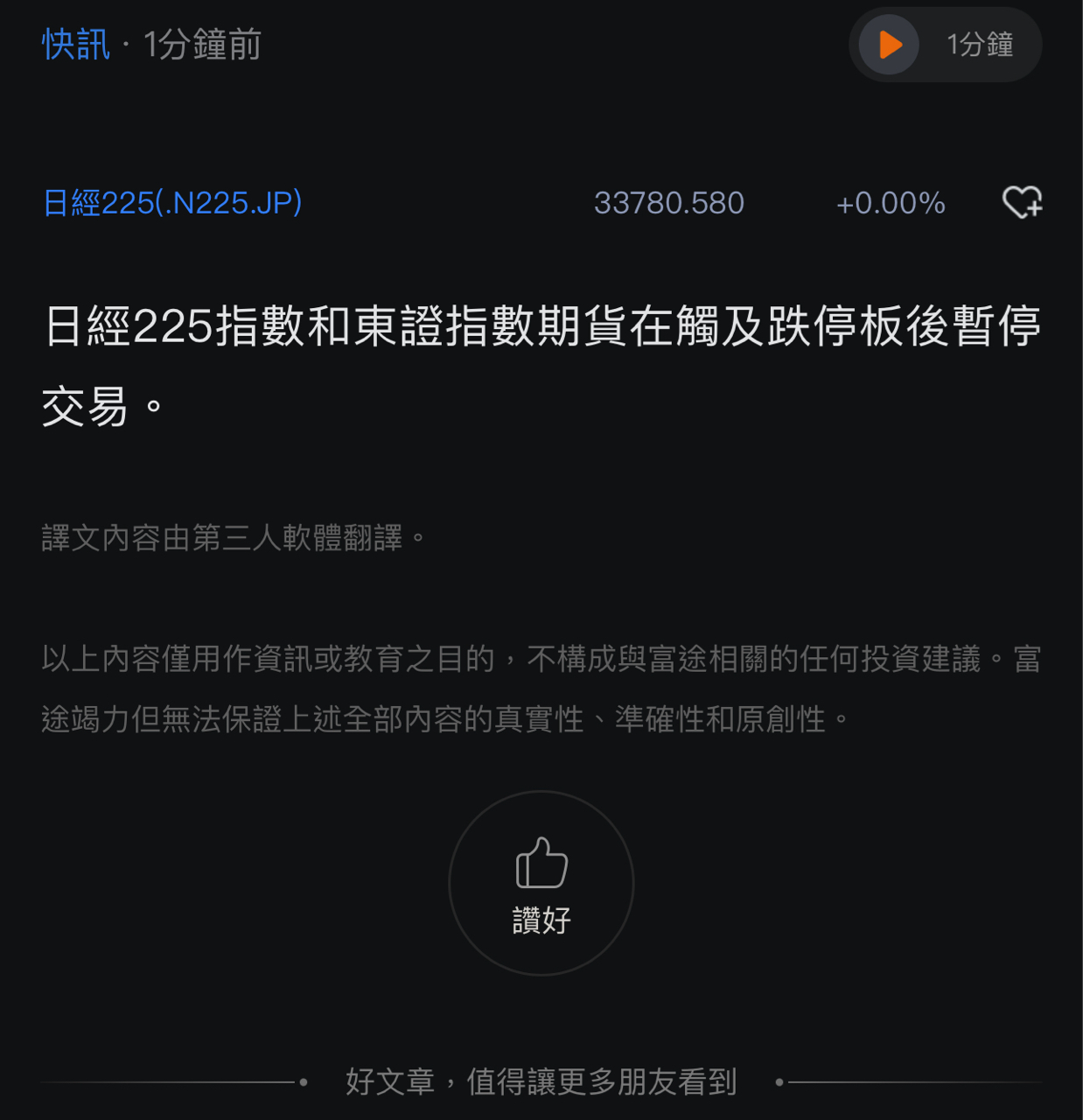 TWA00 加權指數 - 劇本小日本已經給你了｜股市爆料同學會