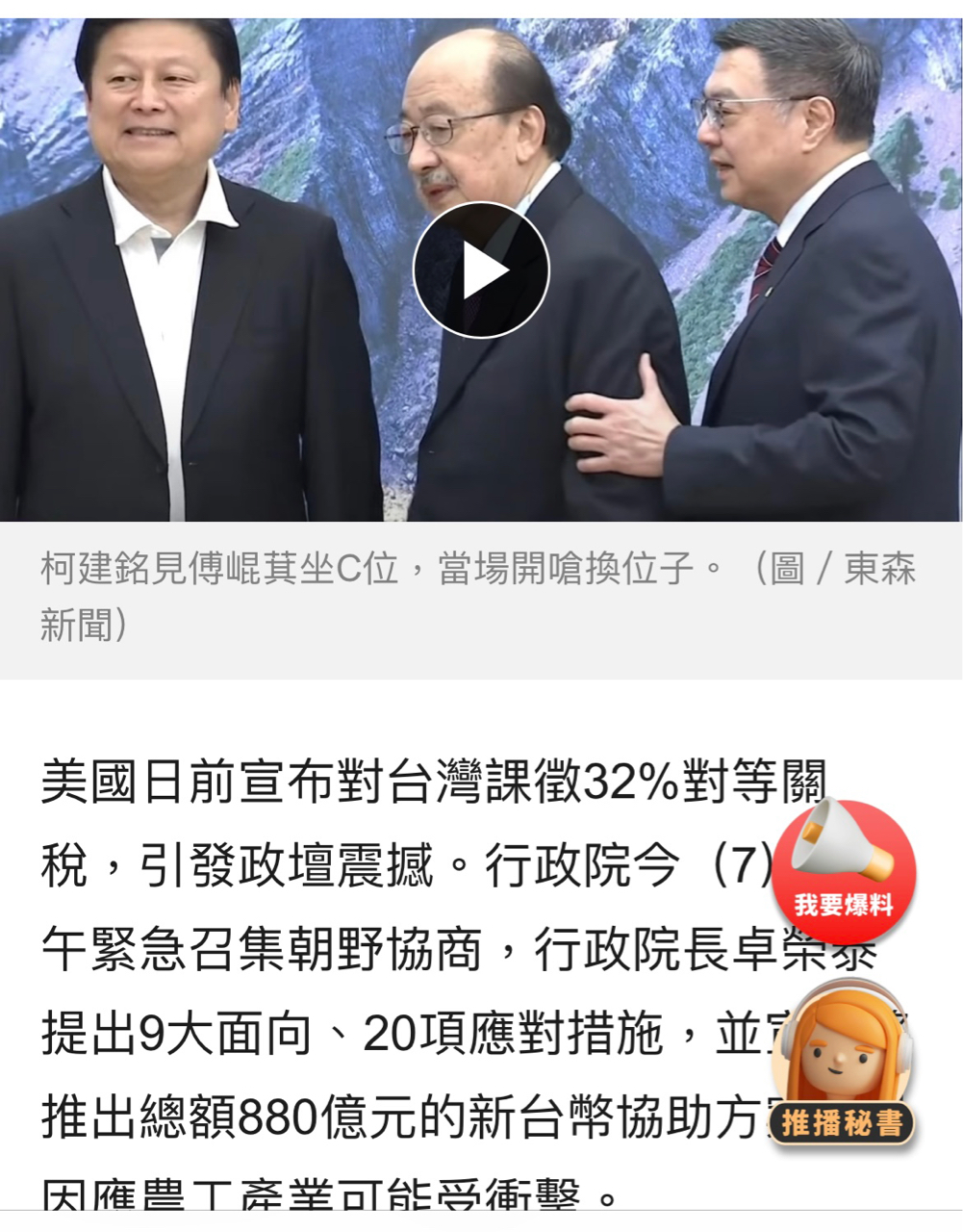 TWA00 加權指數 - https://news.ebc.net.tw/news/p...｜股市爆料同學會