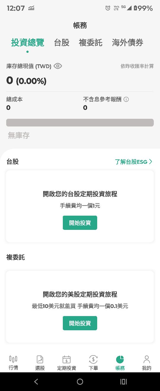 TWA00 加權指數 - 等待一個翻身的機會買股票， 5年線是嗎？｜股市爆料同學會