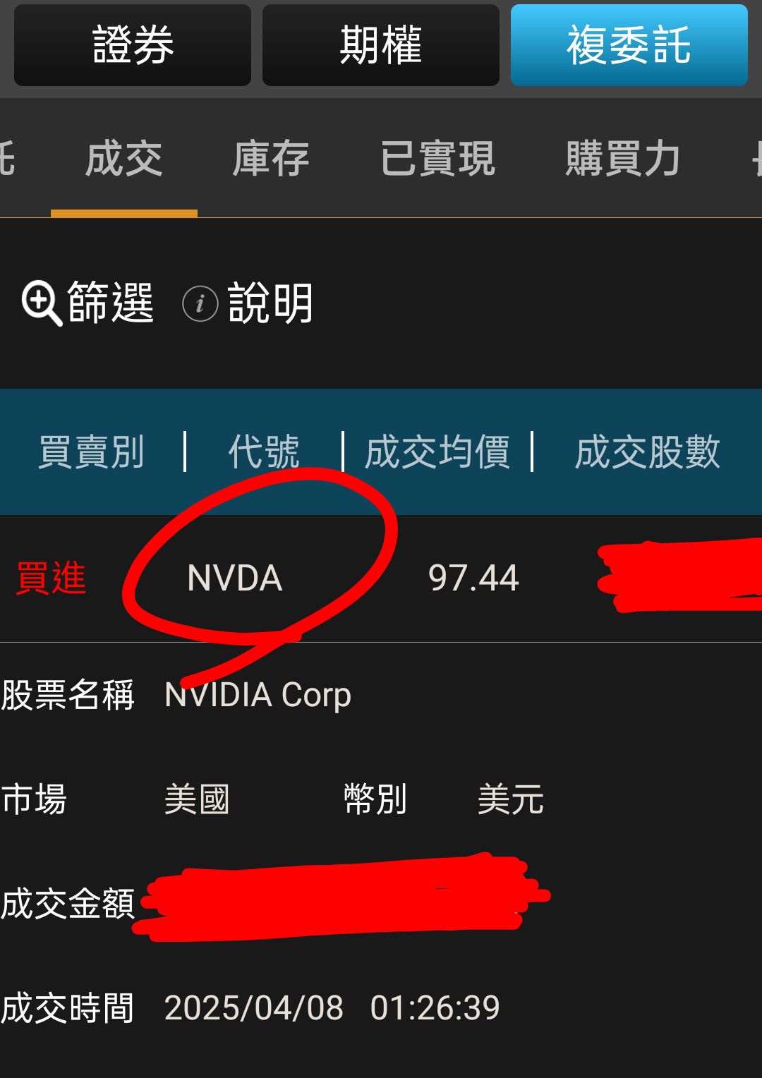 TWA00 加權指數 - 剛剛，也買入一些便宜的NVDA(輝達)跟SOFI｜股市爆料同學會
