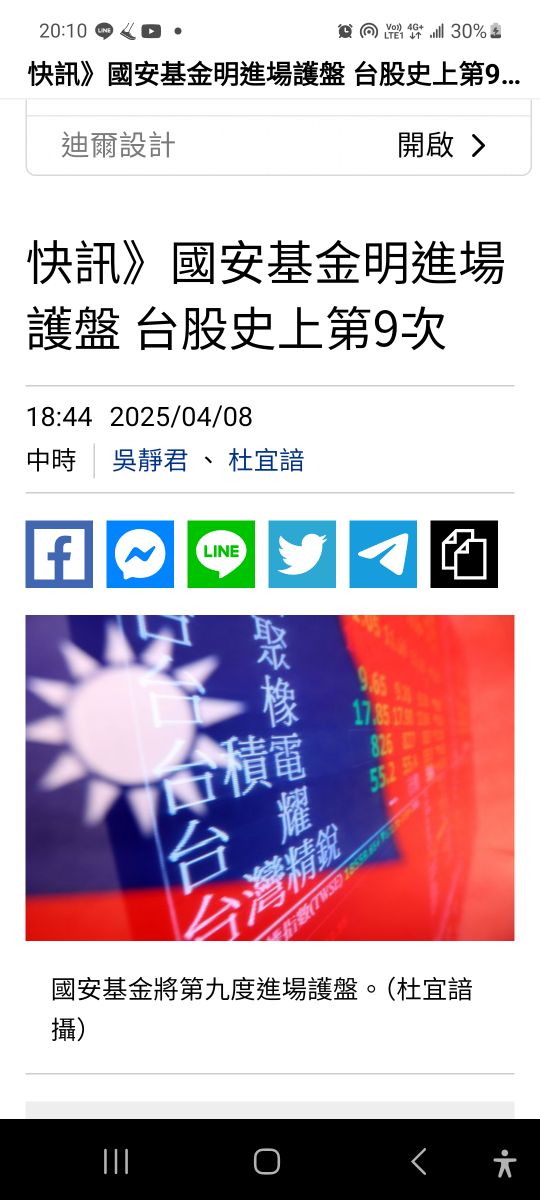 大華優利高填息30(TPE:00918)-今日股價與歷史行情走勢